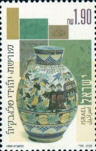 Stamp: Senica Burial Community Urn: Burning the Dead (1734) (Israel ...