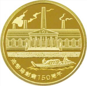 Token: 150th Anniversary of the Japan Mint (Japan(Commemorative Tokens ...