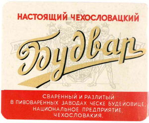 Drink Label: Budvar (Budweiser Budvar, N.C., Czech RepublicCol:CZ-BEER ...