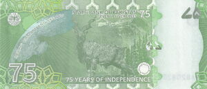 Banknote: 75 Rupees (Pakistan(2022 Commemorative Issue) Wor:P-56a.2 💴