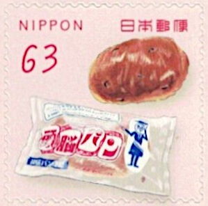 Stamp: Brain bread (Japan(Delicious Japan (Series 4) : Kanazawa (2022 ...