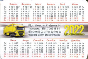 Pocket Calendar: Daf Cf (Belarus(Trucks) Col:BY-2022-Truck-001