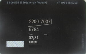 Bank Card: TINKOFF Black MIR (Tinkoff Credit Systems, RussiaCol:RU-MI ...