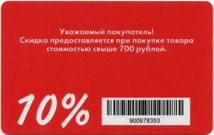 Functional Card: Tofa (Shops - Fashion, Clothing, Shoes, Russia(Tofa ...