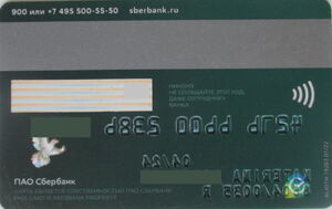 Cartões de bancos: Sber Bank. New Logo (Sberbank, RússiaCol:RU-VI-2043.11