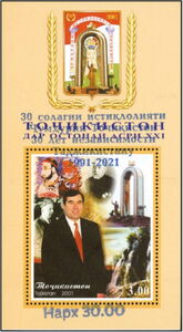 Stamp: President Emomali Rahmonov - Overprinted (Tajikistan(30th ...