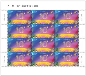 Stamp: Belt And Road Initiative, 10 Years (China, People's RepublicCol ...