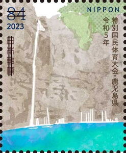 Stamp: Waterfall (Japan(2023 National Athletic Meet, Kagoshima) Col:JP ...