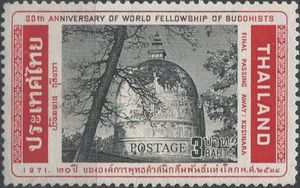 Stamp: Stupa at the Parinirvana Temple, Kushinagara (Thailand(World ...