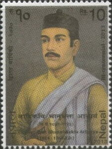 Stamp: Bhanubhakta Acharya, Poet (NepalMi:NP 1128,Sn:NP 922,Sg:NP 1125