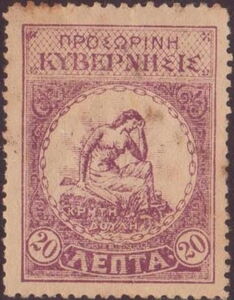 Stamp: Symbology of Crete in slavery (Crete(Venizelos revolt in ...