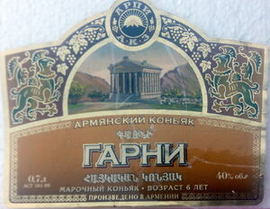 Drink Label: konyak "Garni" (TOV marz "AKZ", Ukraine(Armyanskij konyak ...