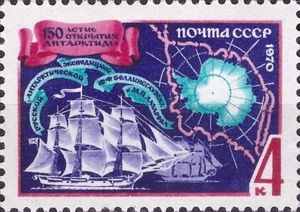 Stamp: "Vostok" and "Mirny" Vessels, Map of Antarctic (Soviet Union ...