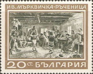 Stamp: Belgo-Bulgarian Expo in Brussels (BulgariaMi:BG 1770