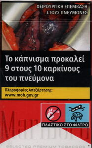 Cigarette Pack: Marlboro Original 2018 (Greece(Marlboro Original 2021 ...