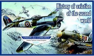 切手: Transport History of aviation of the Second WorldWar (コモロ: 違法切手 ...
