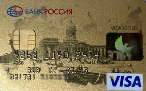 銀行卡: Kazan Cathedral, Saint Petersburg (Bank ROSSIYA, 俄羅斯Col:RU-VI-2774