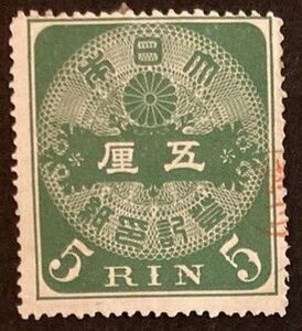 Stamp: Revenue : Registration (Japan: Revenue Stamps(Revenue ...