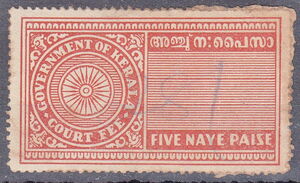 Stamp: Court Fee (Kerala: Revenue StampsCol:IN-KE CF01