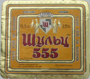 Drink Label: Schulz 555 (Pivzavod Na Podoli /closed/, UkraineCol:UA ...