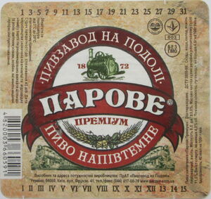 Drink Label: Parove Premium (Pivzavod Na Podoli /closed/, UkraineCol:UA ...