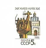 Stamp: Kiev, Ukraine (Soviet Union, USSR(Capitals of Soviet Republics ...