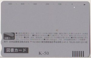 Gift Card: Coca-Cola related cards (Tosho Cards, Japan(Coca-Cola) Col ...