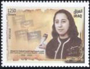 الطابع: Nazik al-Mala'ika, Poet (العراق(Nazik al-Mala'ika, Poet (2023 ...