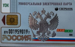 Bank Card: Universal Electronic Card (Sberbank, RussiaCol:RU-PR-0009.06