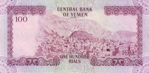 Billete de Banco: 100 Rials (Yemen, República Árabe) (1973-1976 ND ...