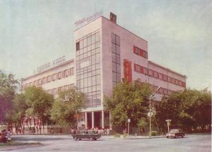 Tarjeta Postal: Aktyubinsk. House of Communications (Unión Soviética ...