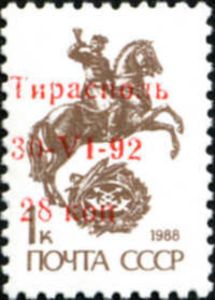 Sello: 1k Stamp Overprinted "ТирасполЬ 30-VI-92" in RED, HORIZONTAL ...