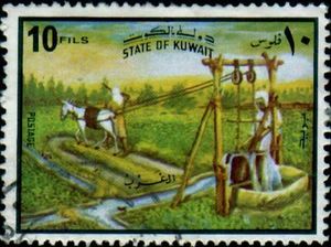 Stamp: Water Resources- Irrigation with donkey (Kuwait(Water resources ...