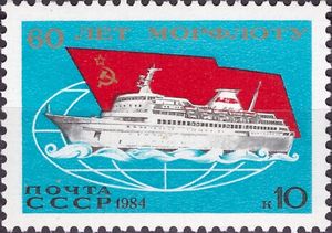 Stamp: 60th Anniversary of Morflot (Soviet Union, USSR(60th Anniversary ...