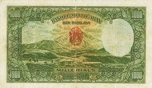 Banknote: 1,000 Rials (Iran(1936-1937 4th National Bank Issues) Wor:P-38c