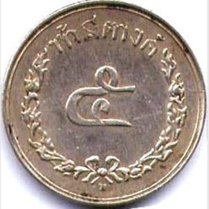 Coin: 5 Satang (Thailand(1868~1910 - Rama V (Chulalongkorn)) Col:TH ...