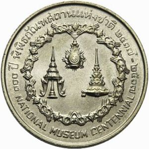 Coin: 50 Baht (National Museum Centennial) (Thailand) (Numismatic ...