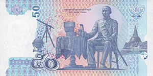 Banknote: 50 Baht (Thailand(2004-2005 ND Issue) Wor:P-112a.4