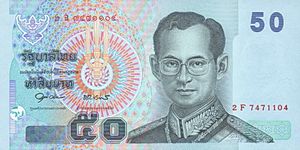 Banknote: 50 Baht (Thailand) (2004-2005 ND Issue) Wor:P-112a.5