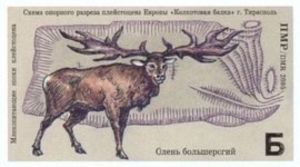 Stamp: Giant Deer (Megaloceros giganteus) (Transnistria(Prehistoric ...