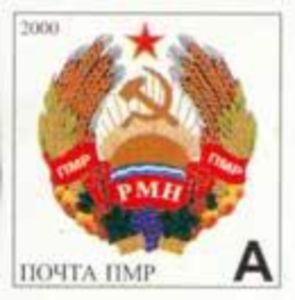 Stamp: Coat of Arms of the PMR (Transnistria(10th Anniversary of ...