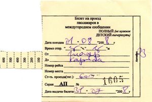 Transport Ticket: Normal ticket (Nationwide buses, Kazakhstan(Autobus ...