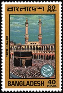 Stamp: Tawaf-E-Ka'aba Mecca (BangladeshMi:BD 118,Sn:BD 154,Yt:BD 126,Sg ...