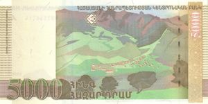Banknote: 5,000 Dram (Armenia) (1998-1999 Issue) Wor:P-46