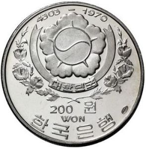 Coin: 200 Won (Celadon-Koryo Dinasty) (Korea, South(1962~Today ...
