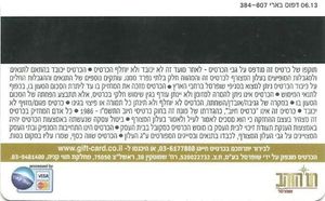 Gift Card: Tav Hazahav 1000 (Shufersal, Israel(2019-04) Col:ISR ...