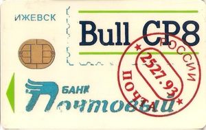 Bank Card: Post Bank Izhevsk (Post Bank, RussiaCol:RU-GM-0061.01