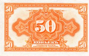 Banknote: 50 Kopeks (Russia(Specialized Issues Siberia & Urals) Wor:P-S828