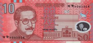Banknote: 10 Taka (Bangladesh(1999-2001 Issue) Wor:P-35 💴