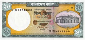 Banknote: 20 Taka (Bangladesh(2006-2011 Issue) Wor:P-48c